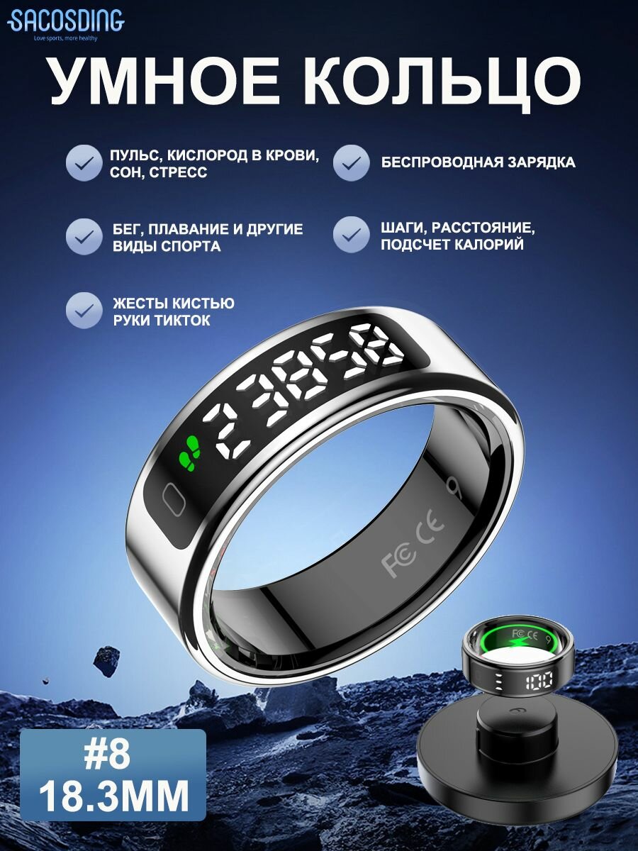 Умное кольцо унисекс с функцией измерения пульса, оксиметрии, мониторинга сна, плавания, шагомера для системы Android IOS,