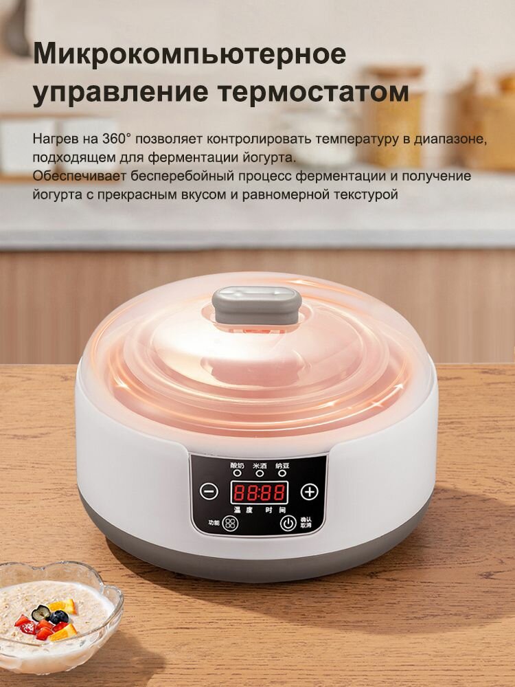 Йогуртница — фото 1