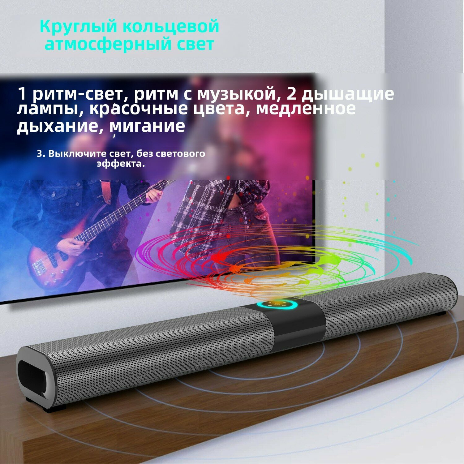 Саундбар с Bluetooth и RGB-подсветкой, HiFi 4 динамика, USB/AUX/TF, для телевизора и компьютера, объёмный звук