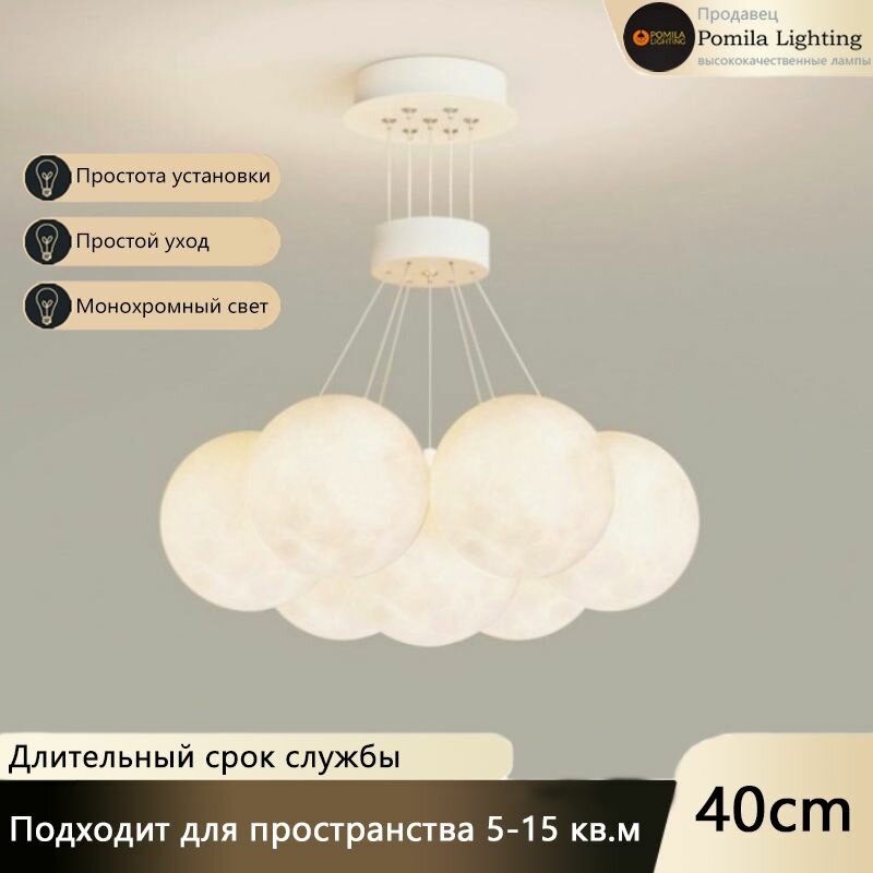 Современная креативная луна люстра