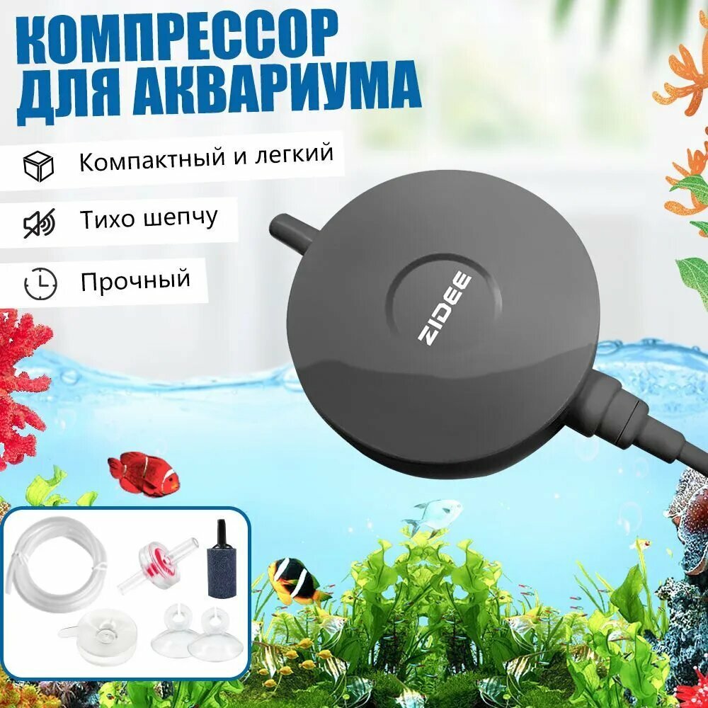 Компрессор для аквариума SY