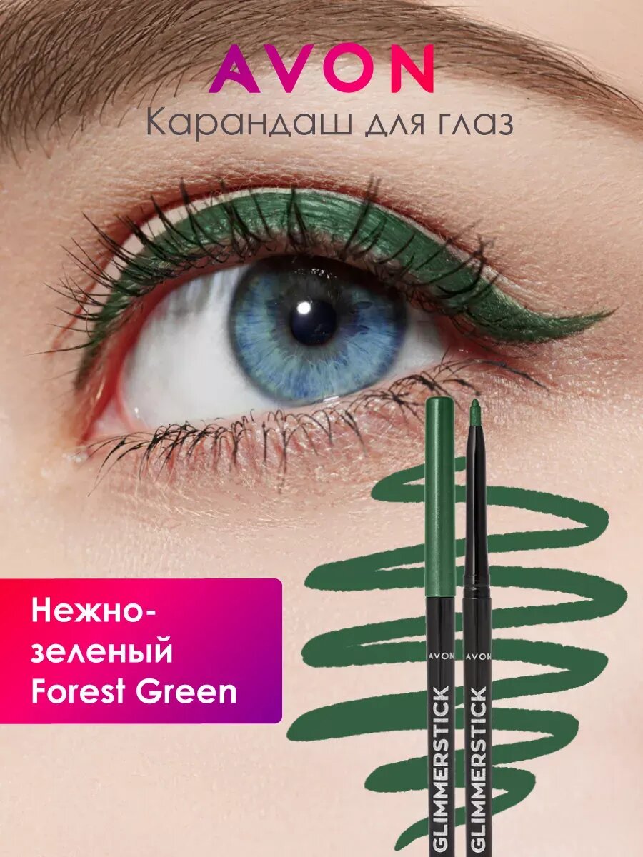 Карандаш для глаз эйвон FOREST GREEN