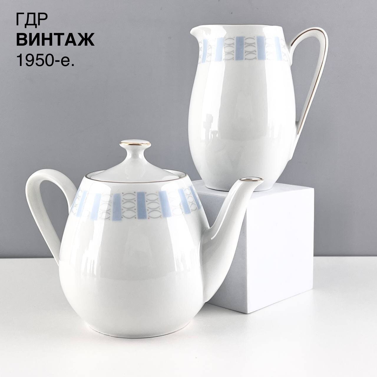 Винтажный чайный набор "Рыбки". Чайник, молочник. Фарфор Konitz. ГДР, 1950-е.