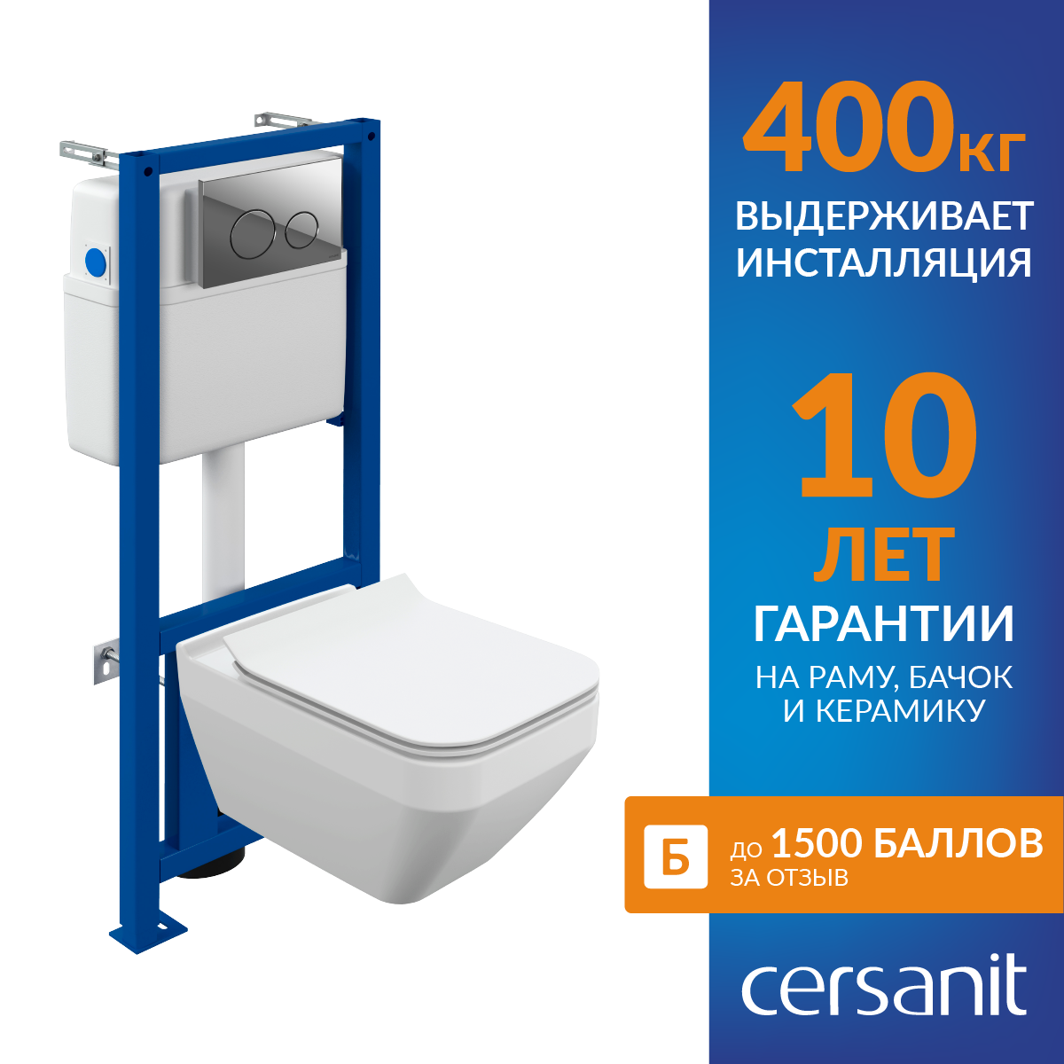 Унитаз с инсталляцией комплект Cersanit CREA SQUARE CO DPL, LINK PRO, TWINS 64443