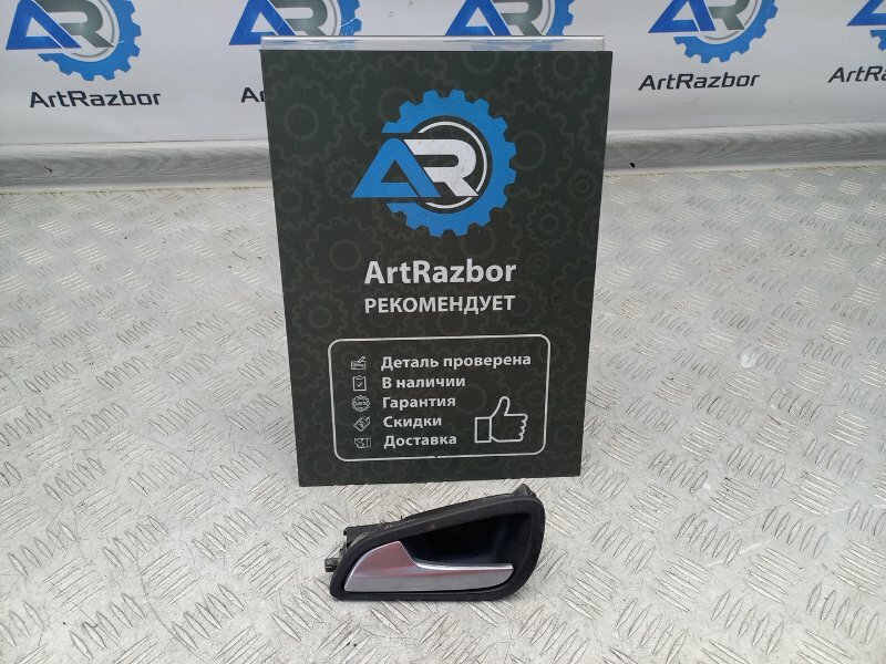 Б/У Ручка двери задней внутренняя левая Ford Focus 3 MK3 / Форд Фокус 3 MK3 2.0 XQDA 150 Л.С седан 2014