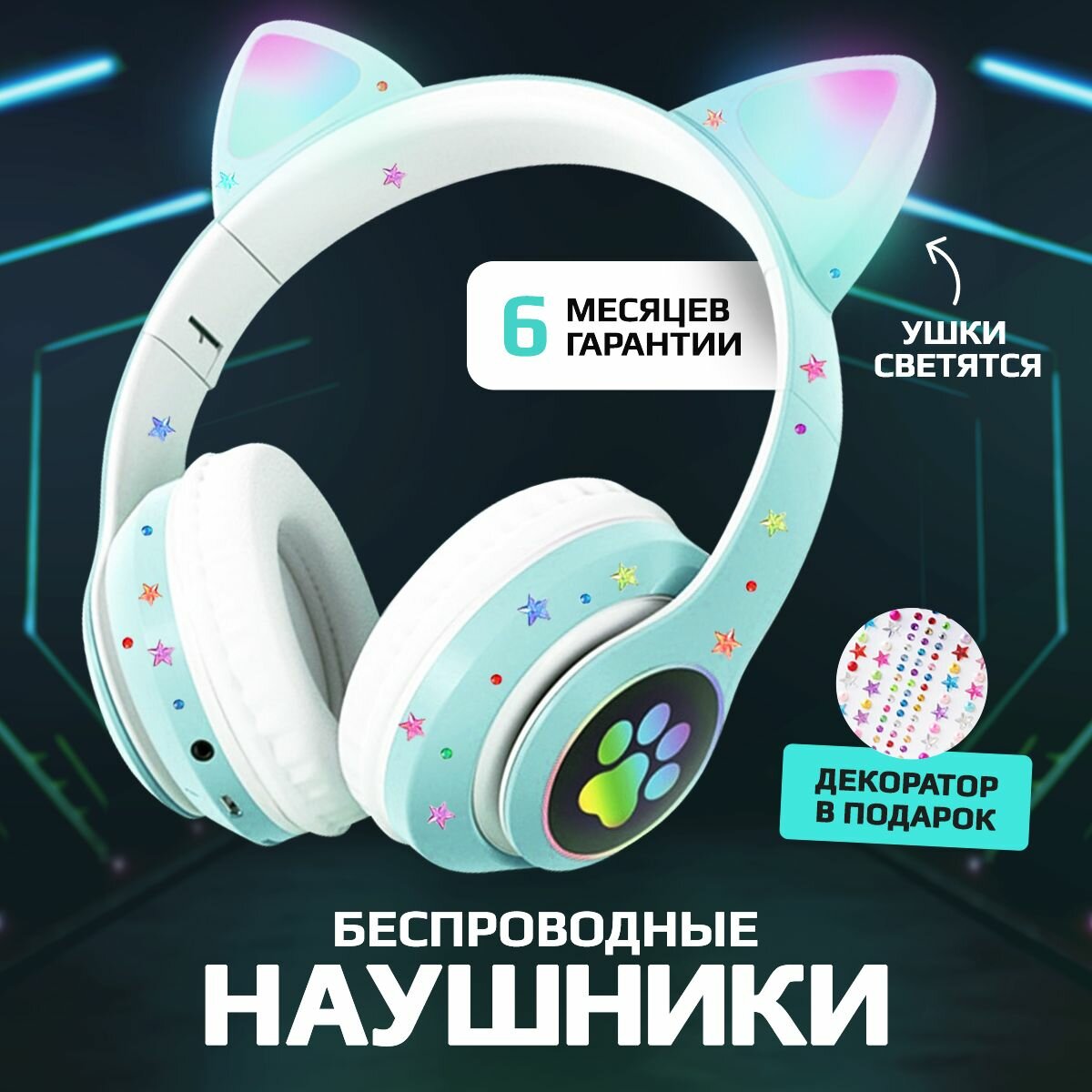 Наушники
