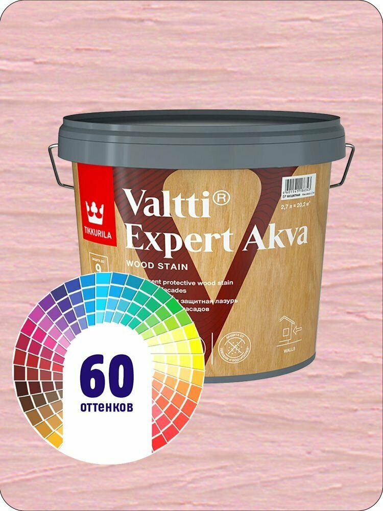 TIKKURILA VALTTI EXPERT AKVA пропитка для деревянных фасадов 2,7 л.