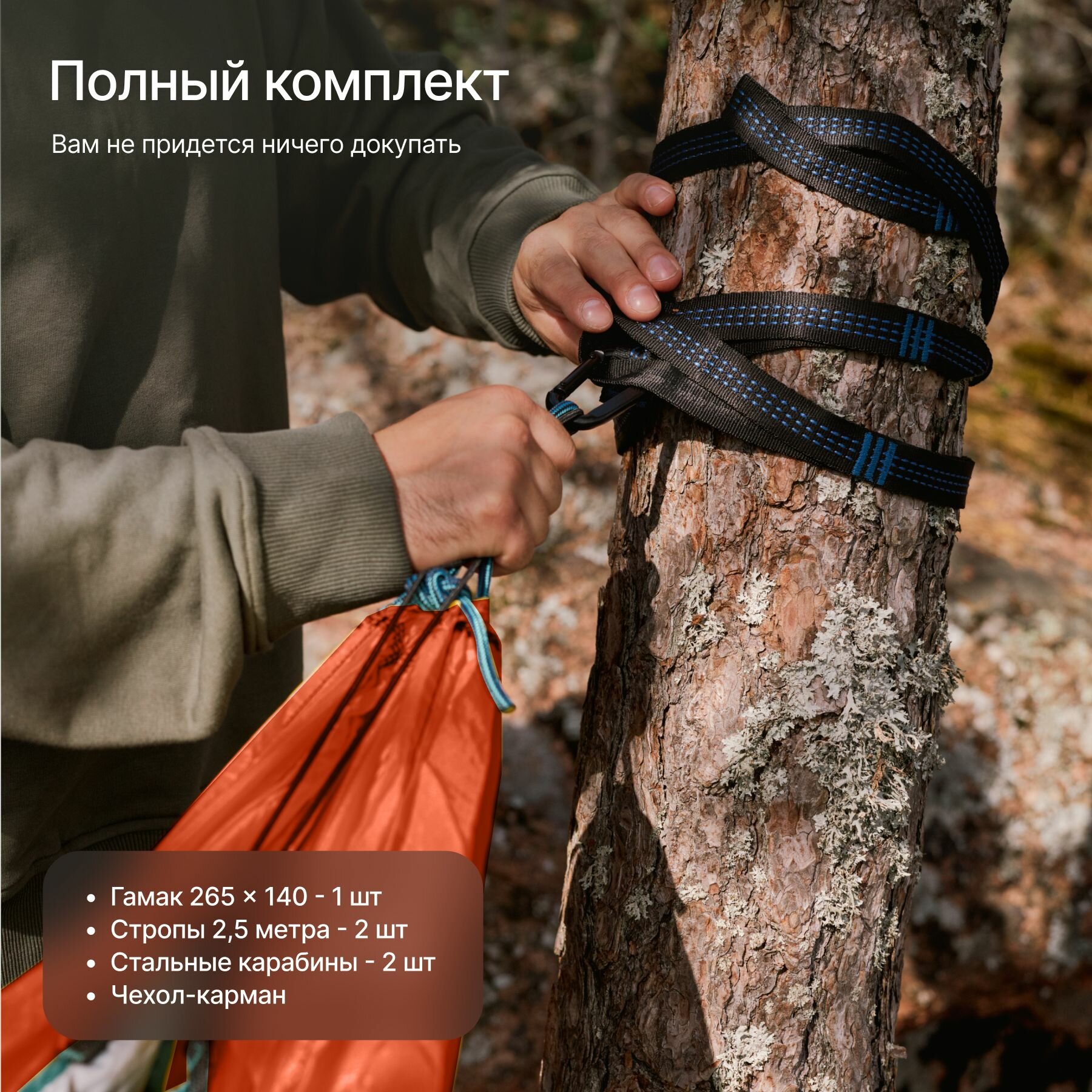 Гамак туристический RoadLike Оранжевый, гамак для дачи