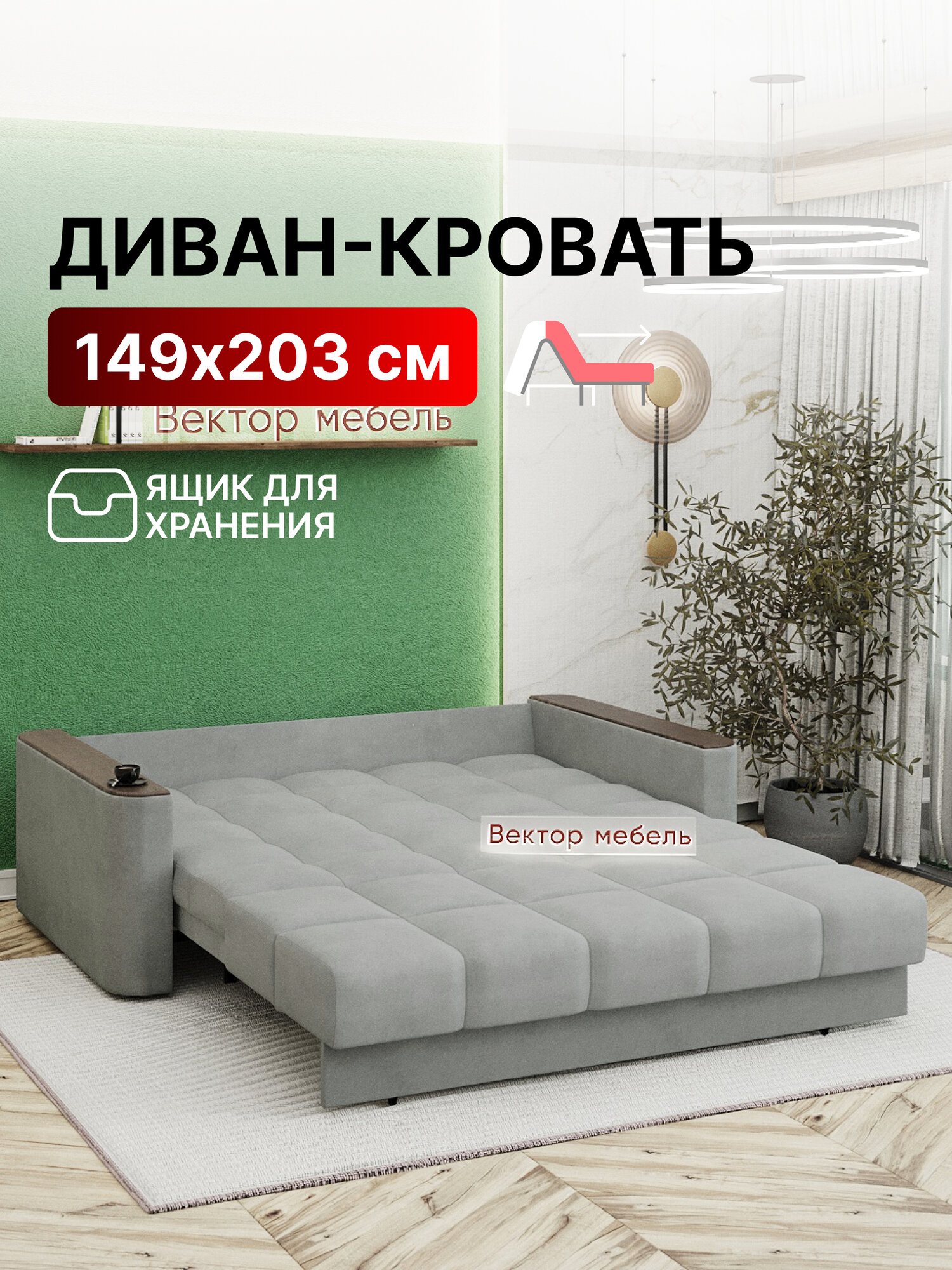 Диван-кровать с ящиком аккордеон на металлокаркасе серый 150х200 Валенсия