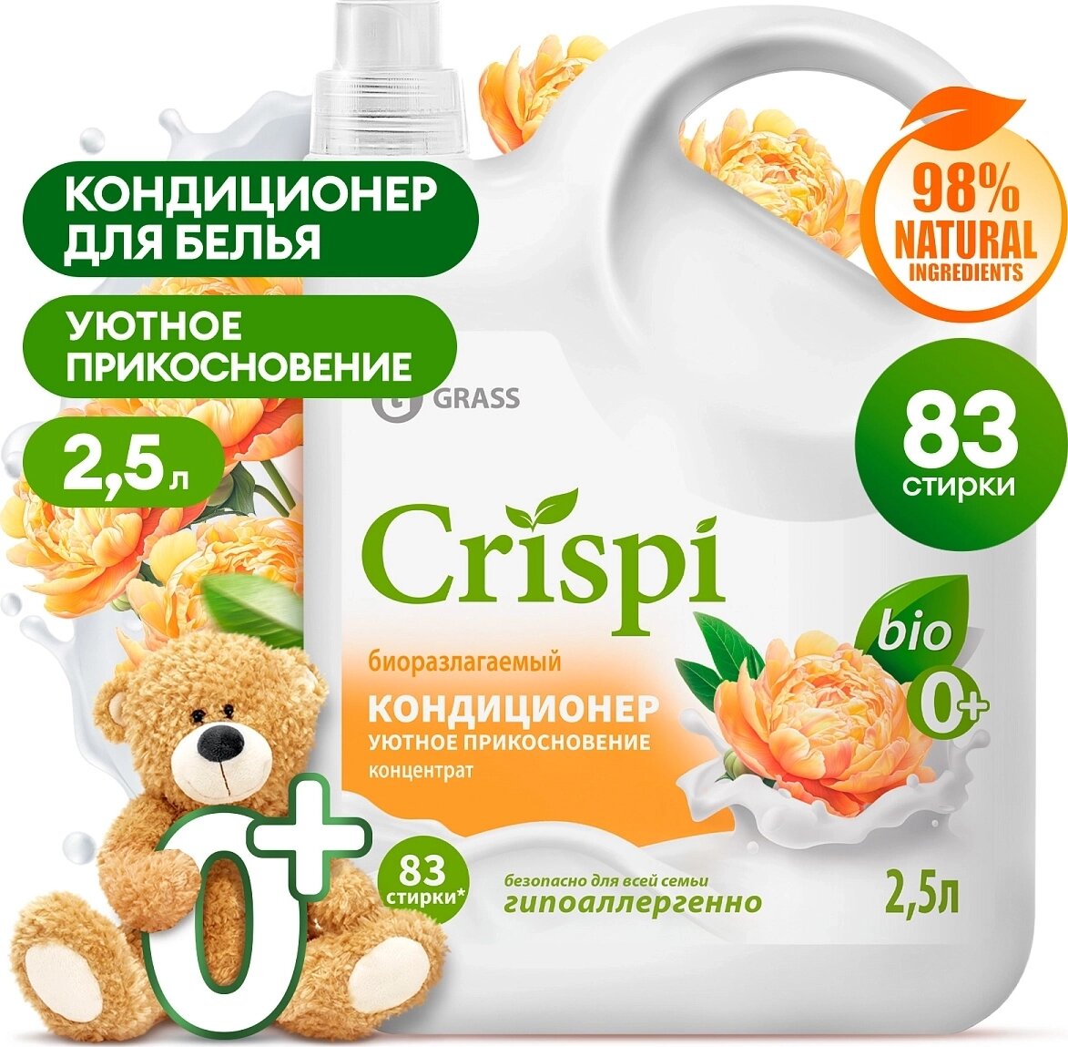 Кондиционер-ополаскиватель для стирки Grass ополаскиватель для стирки crispi концентрированный уютное прикосновение 2500мл