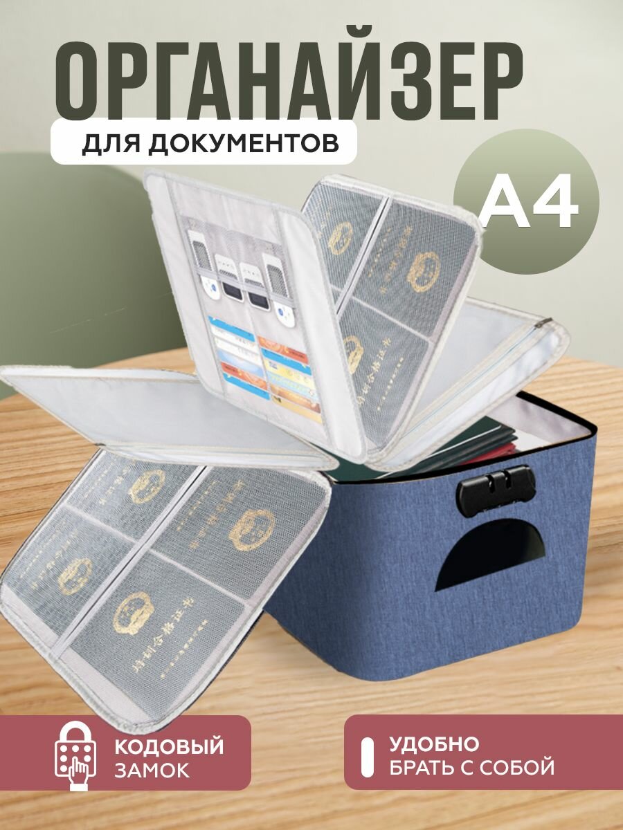 Документница
