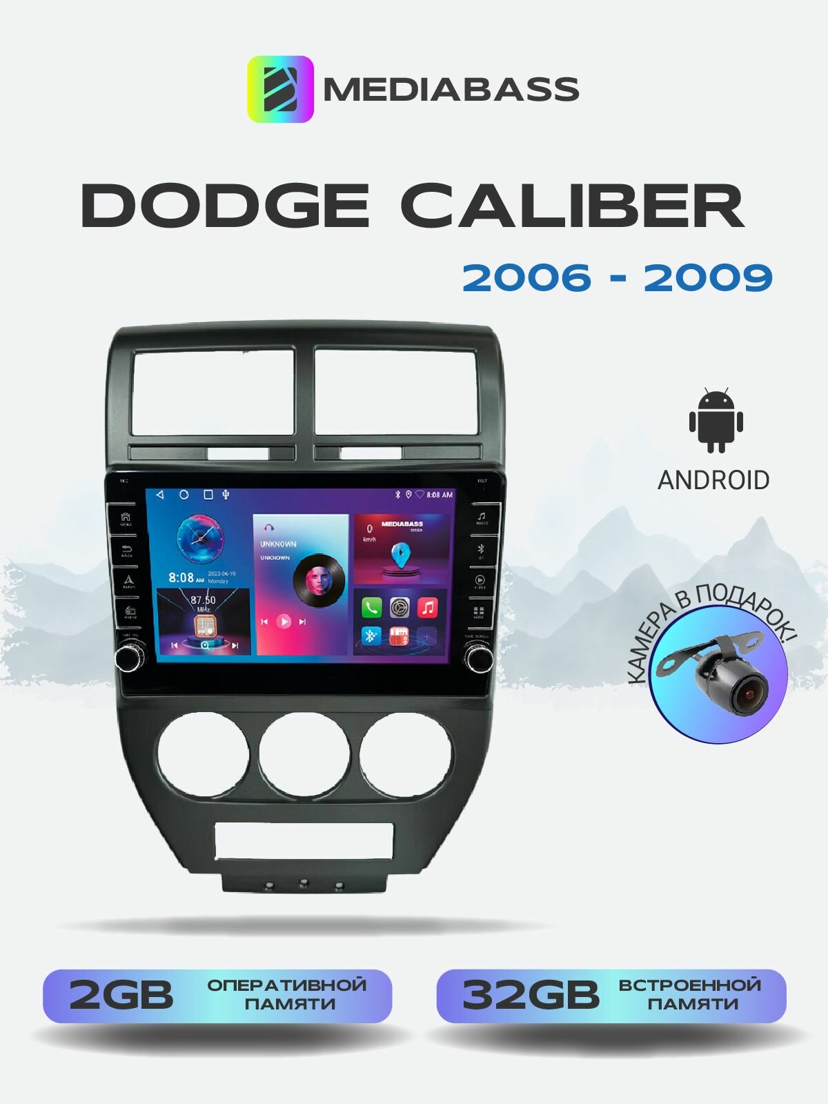 Магнитола для Dodge Caliber 2006-2009. Андроид магнитола, 2/32ГБ. Додж Калибер