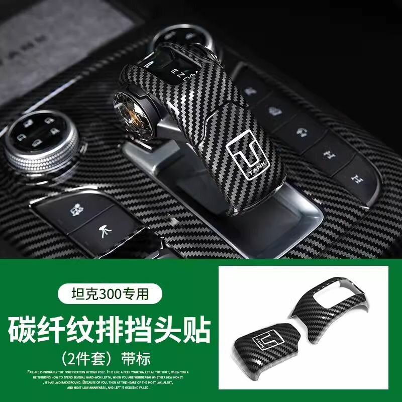 Чехол на ручку АКПП "Tank 300", ABS-пластик, защелка, белый, серый и серебристый