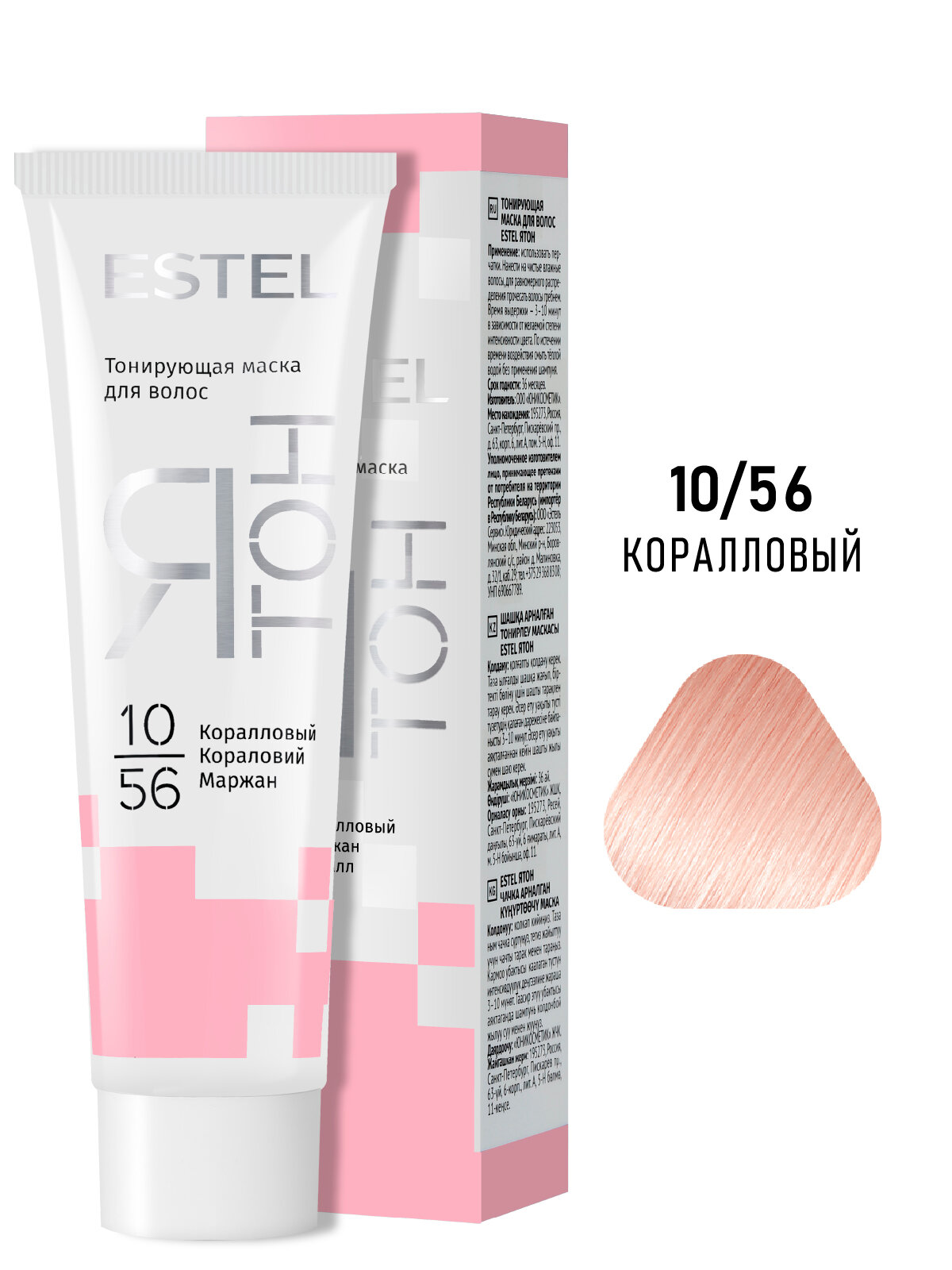 Тонирующая маска для осветленных волос ESTEL Ятон 10.56 коралловый 60 мл