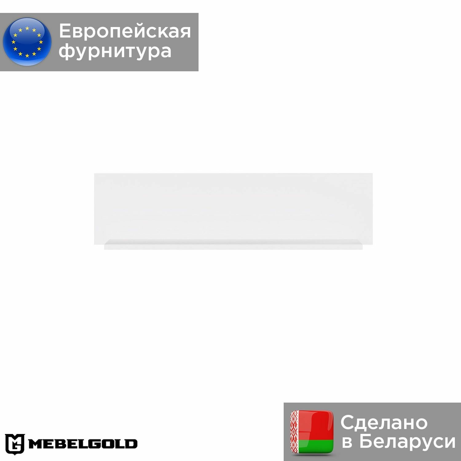 Полка Ева / Ewa (Хельга) POL90 белый МебельГолд, 90х20х23 см