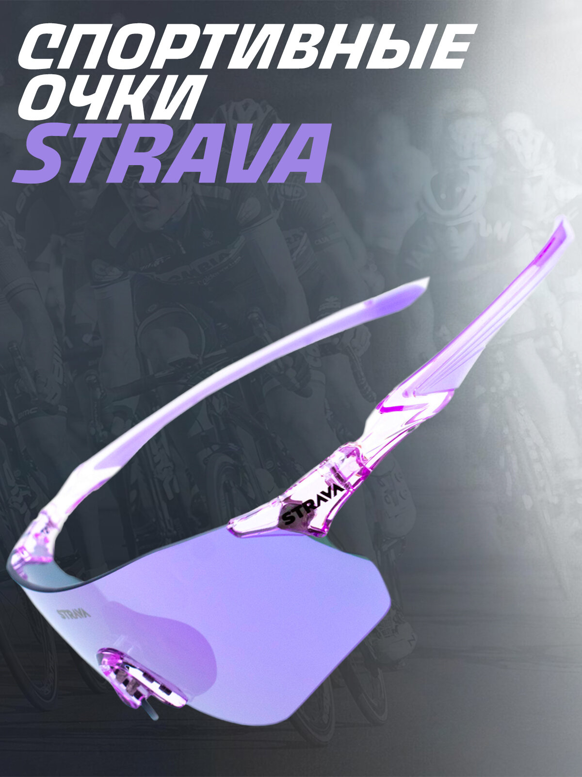 Солнцезащитные очки