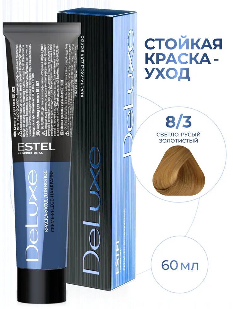 ESTEL PROFESSIONAL Краска DE LUXE для окрашивания волос, 8/3 светло-русый золотистый, 60 мл