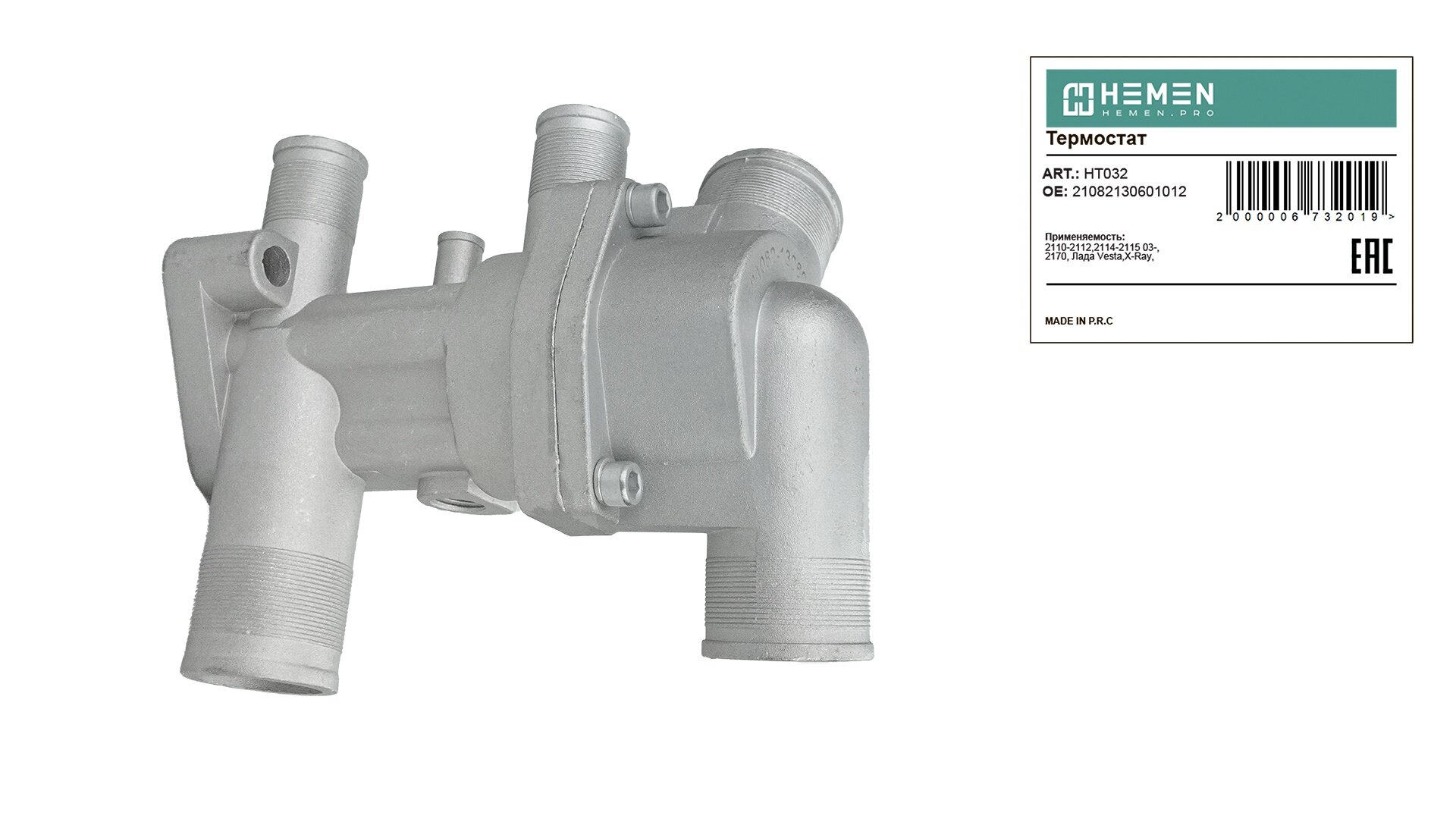 Термостат Lada 2108-2115, Priora (Ht032) HEMEN арт. HT032