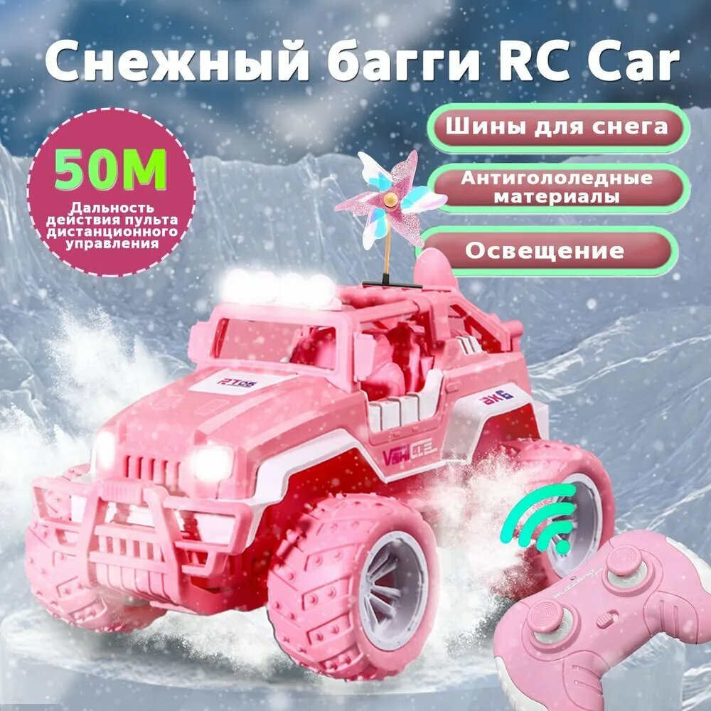 Игрушечная машина на радиоуправлении 2.4Ghz, Внедорожник 1:12 розовый с перезаряжаемой батареей, для девочек и внучек, RC автомобиль с пультом