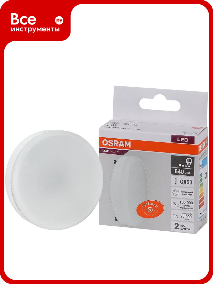 Светодиодная лампа OSRAM LED, Value, GX, GX53, 640Лм, 8Вт, замена 60Вт, 4000К, нейтральный белый свет 4058075582279