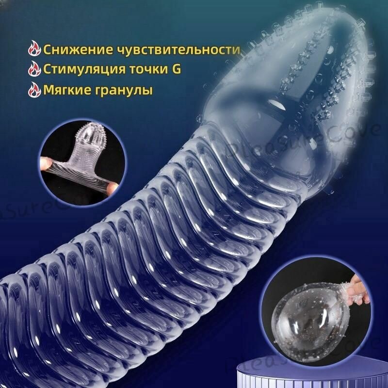 Насадки и удлинители эротические, Многоразовые Насадки на Член, 15см, 18+