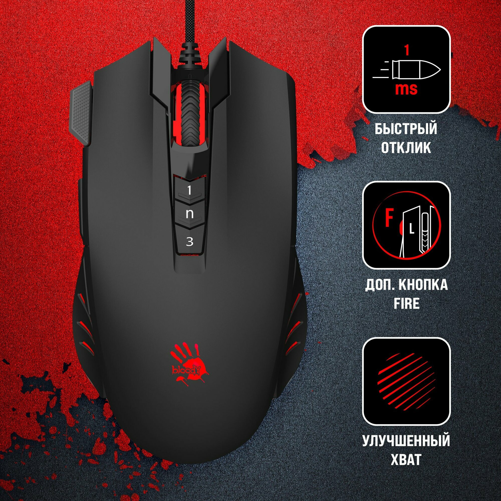 Игровая мышь A4Tech Bloody V9M, проводная USB, с подсветкой, 6200 cpi, черный