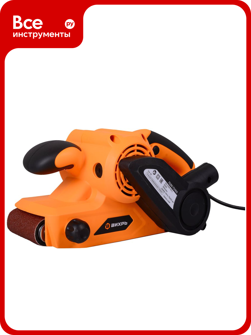 Ленточная шлифмашина вихрь ЛШМ-75/900 72/6/2, 360 м, чёрный, щеточный двигатель, защита, подключение к пылесосу