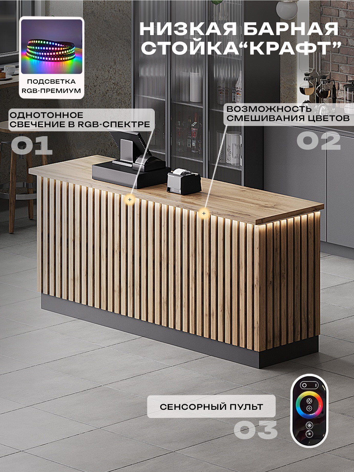 Барная стойка "Крафт" Черный/ Дуб Вотан/ 2000х900х600, С Подсветкой RGB Premium