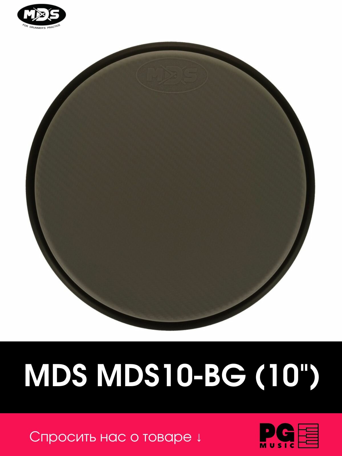 Тренировочный пэд 10" MDS MDS10-BG