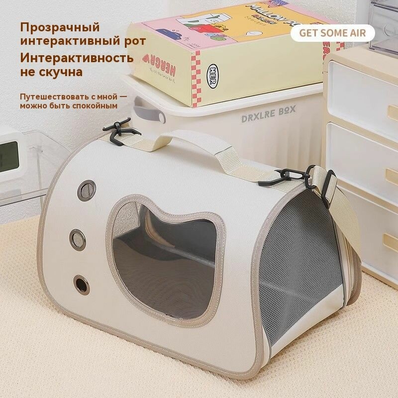 Переноска для животных "X087", слоновая кость, полиамид, 40 см x 18 см x 30 см