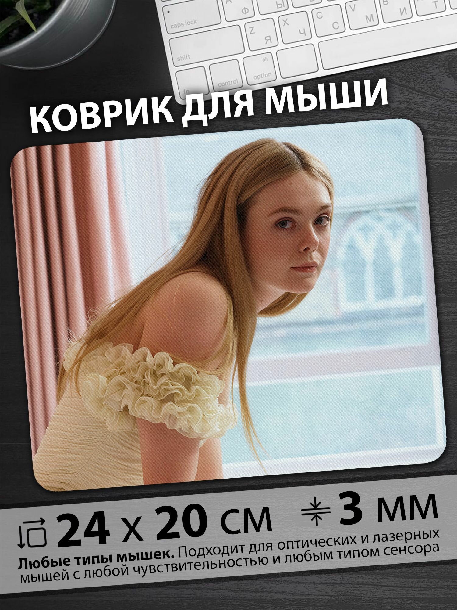 Коврик для мышки "Загадочная девушка в белом платье с нежными рюшами"
