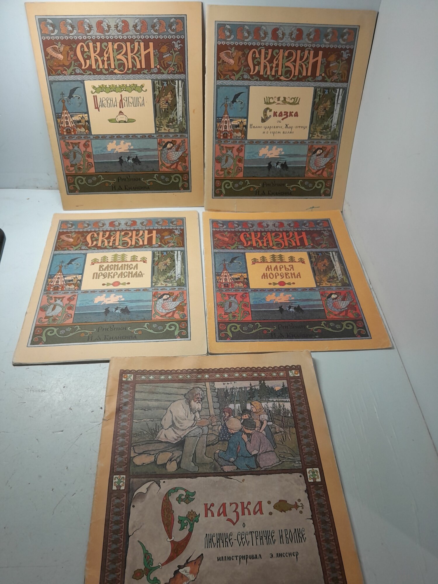 Русские народные сказки ( Царевна лягушка, Василиса прекрасная, Марья Моревна, О лисичке-сестричке и волков, Иван-царевич, Жар-птица ) 5 книг