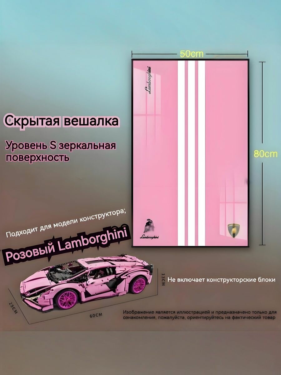 Постер "Lamborghini", подходит для Lego racing, зеркало S-класса, 80x50x2,5 см, рамка из алюминиевого сплава, для установки на стену, для гостиной, коридора