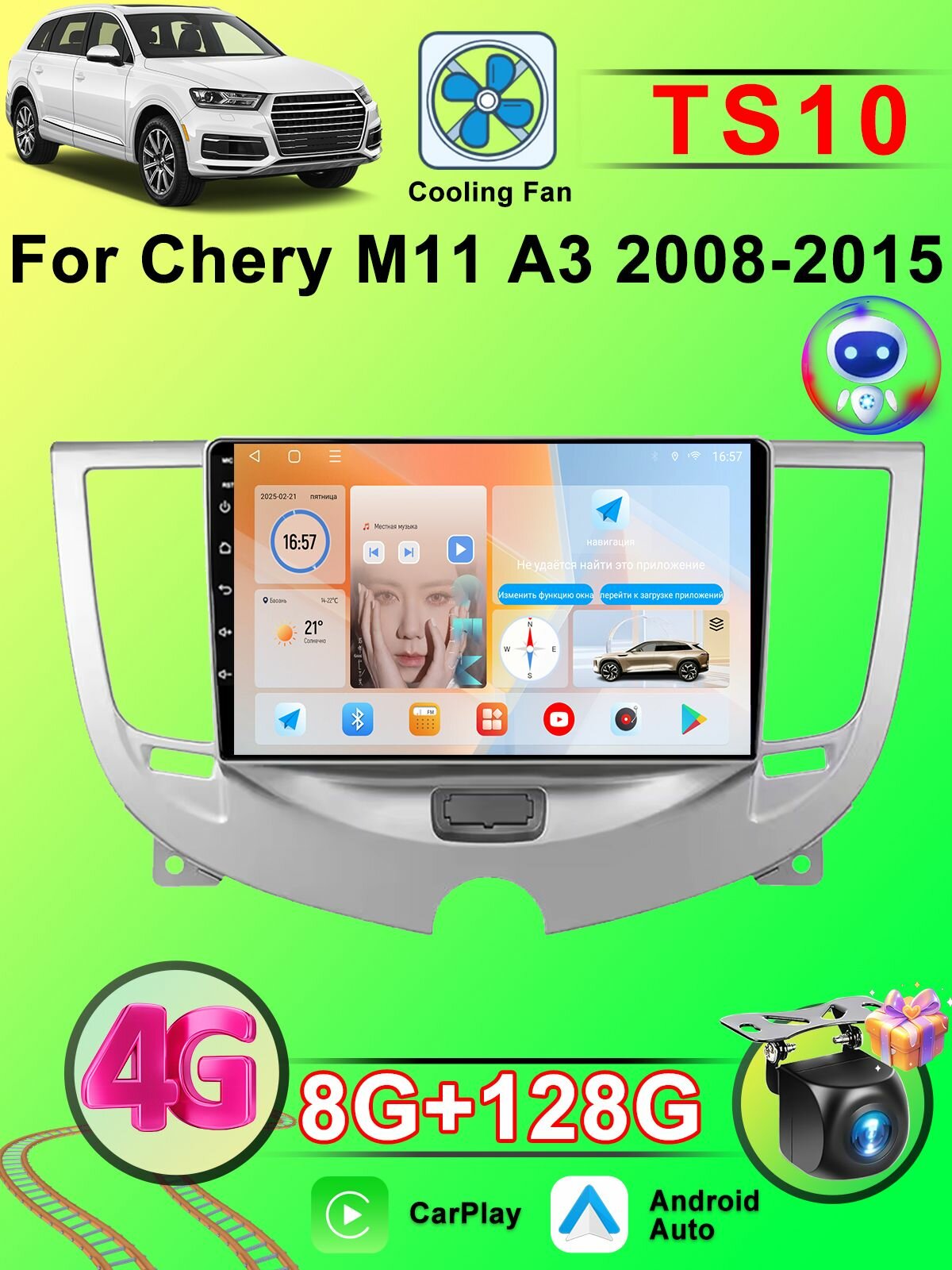 Магнитола для Chery M11 A3 2008 - 2015, Автомагнитола для Чери М11 А3 ,4G Android 8+128GB 2din Мультимедиа Bluetooth FM WIFI Автомобильный