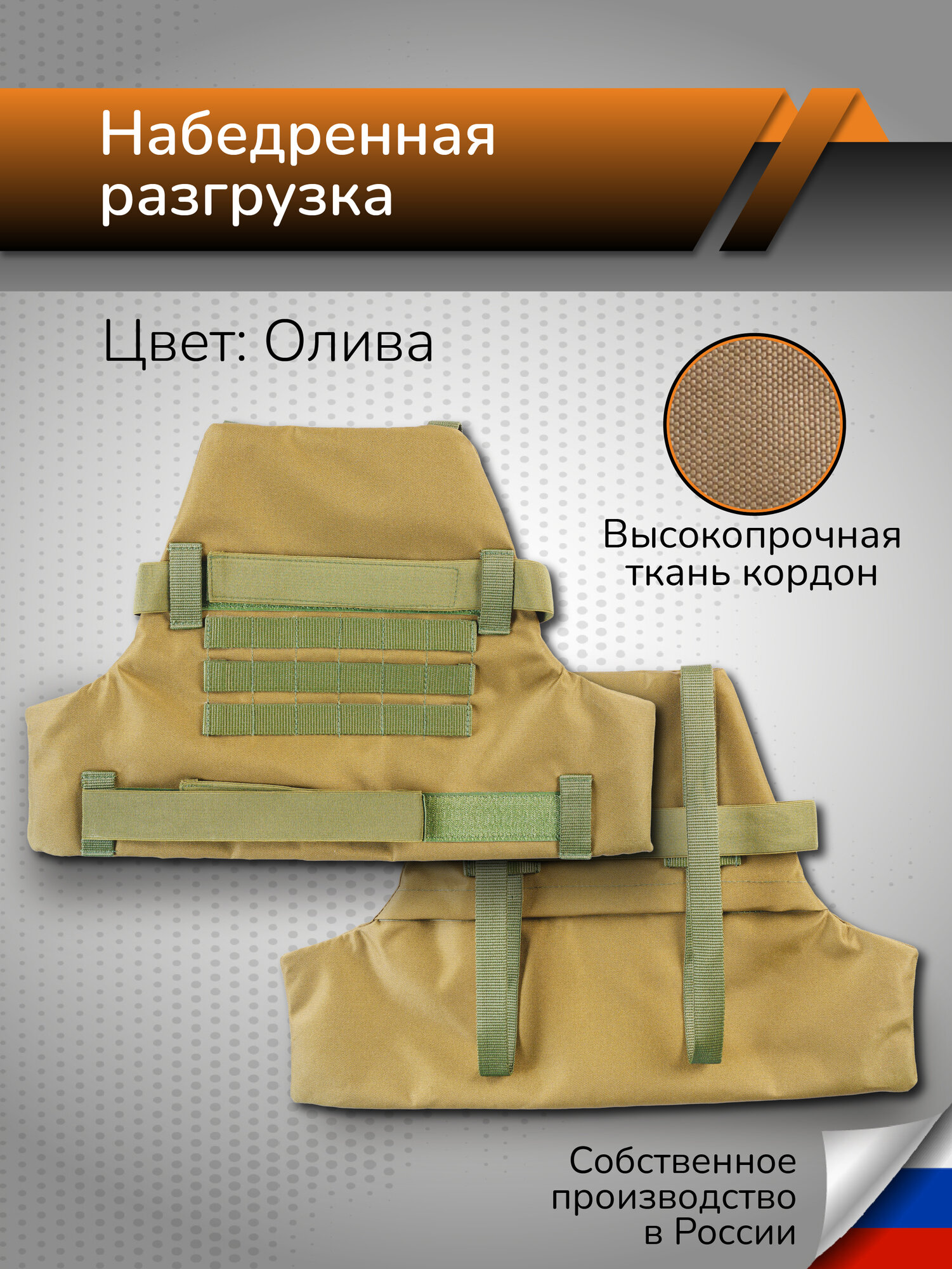 Набедренная разгрузка тактическая Защита ног Противоосколочный пакет