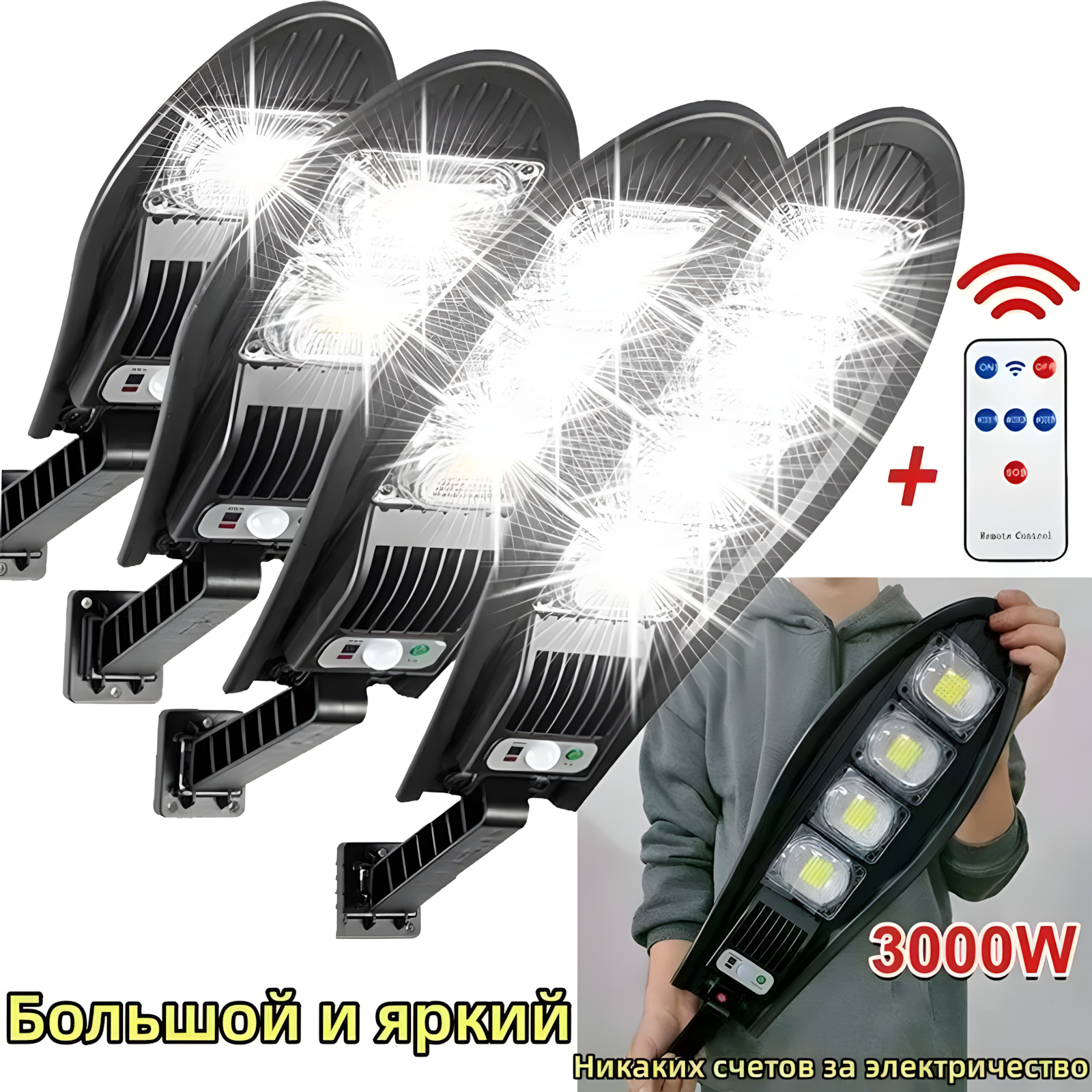 Уличный светильник "Солнечная", 80Вт, IP65, LED, 4 лампы, черный