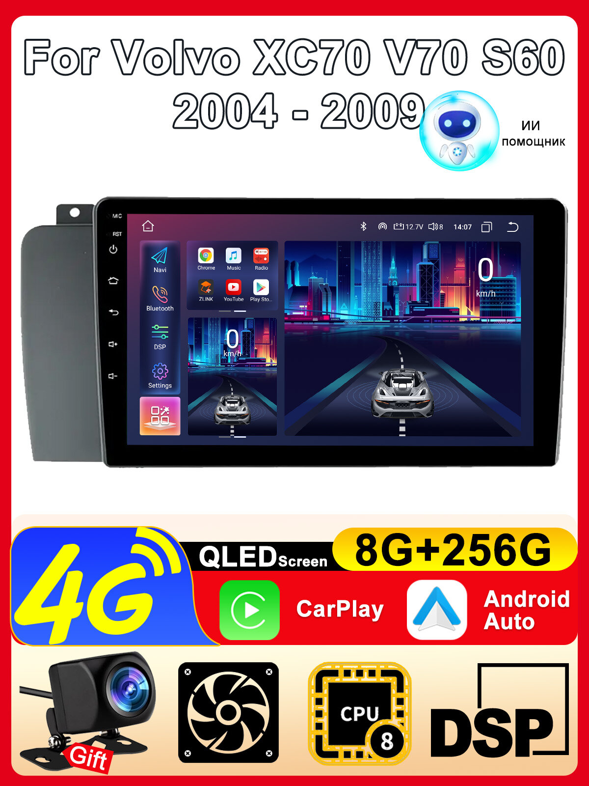 X-REAKO 9-inch Андроид 13 Магнитола для Volvo XC70 V70 S60 2004 - 2009 8/256GB 8-ми ядерный процессор, QLED экран, DSP, 4G, WiFi, 2 DIN , Интеллектуальное Охлаждение