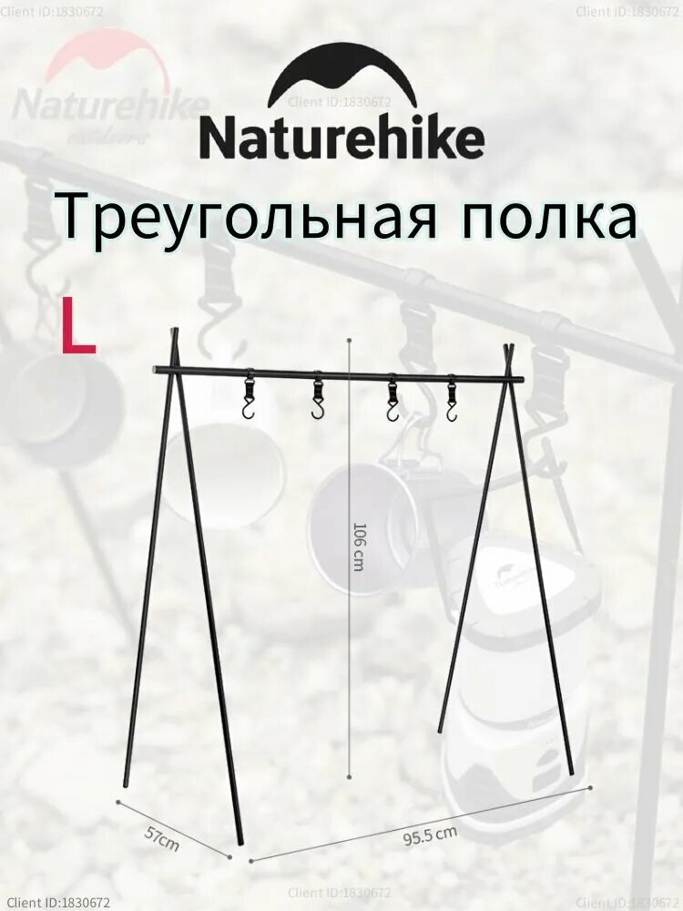 Naturehike Подвесная стойка для кемпинга, подставка лампы, складная полка посуды с крючками рыбалки, пикника, барбекю