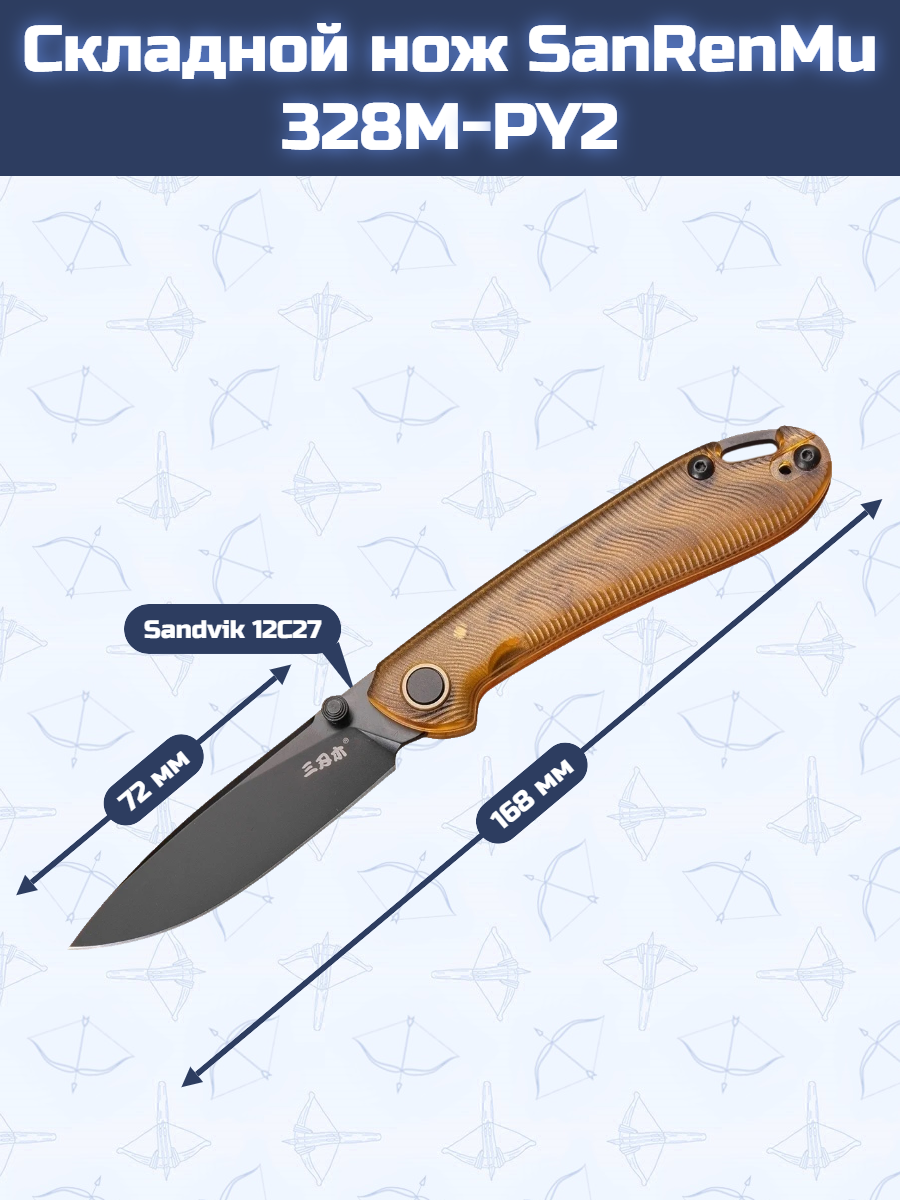 Складной нож SanRenMu 328M-PY2, для EDC, сталь Sandvic 12C27
