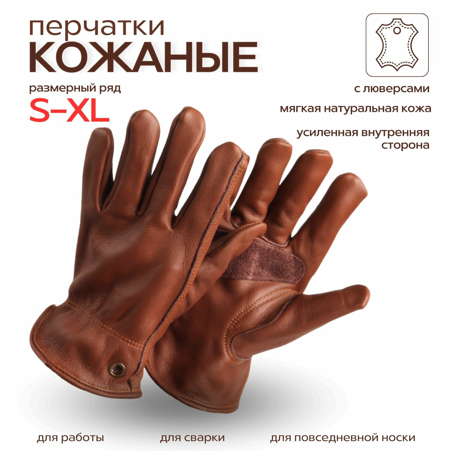 Перчатки защитные