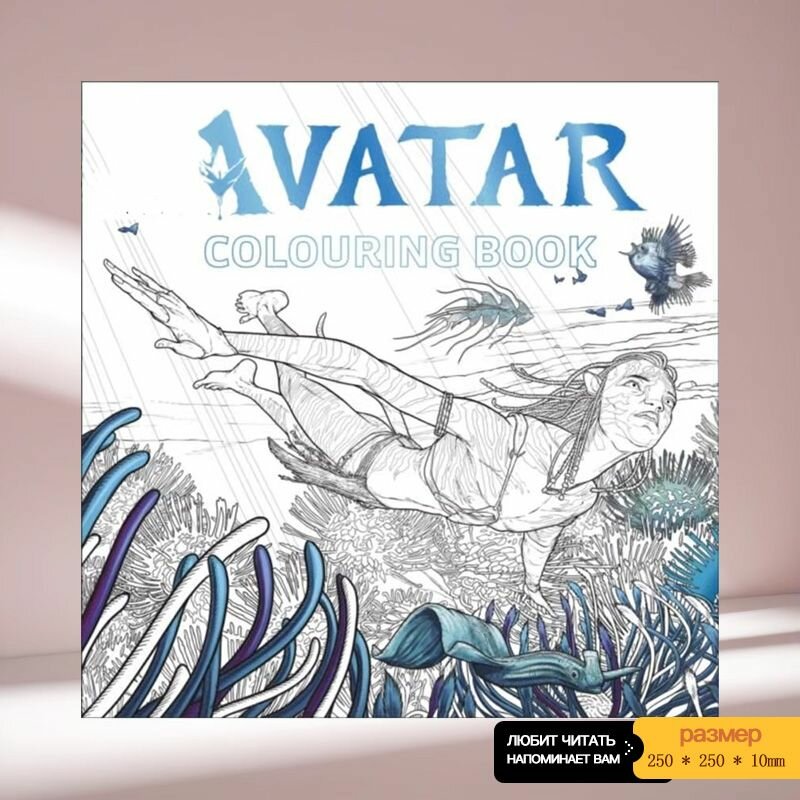 Книжка-раскраска : DK Avatar Colouring Book