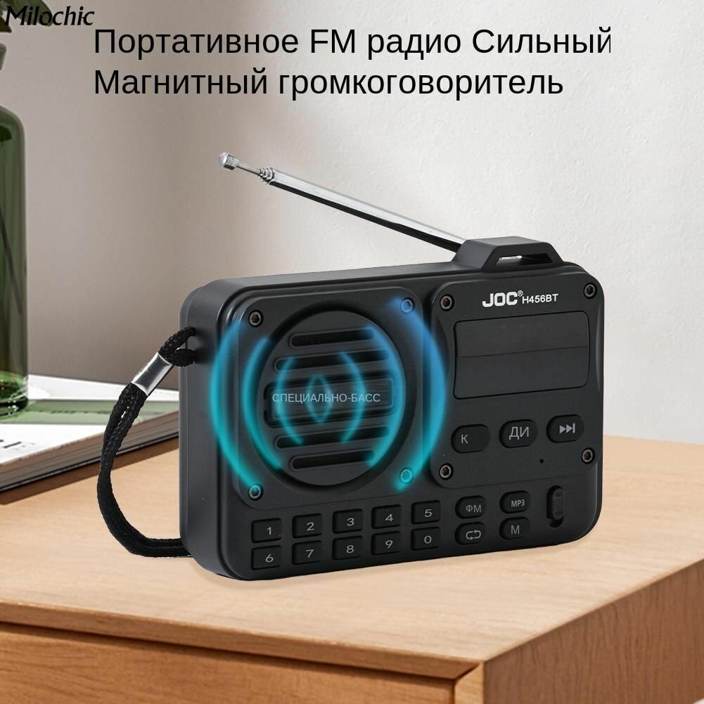 Milochic Магнитола Портативное FM-радио, Bluetooth 5.4, светодиодный дисплей, отличный сигнал, высококачественный звук, черный матовый