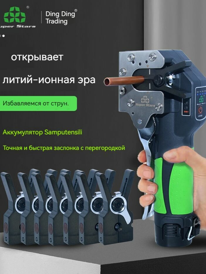 Развальцовщик