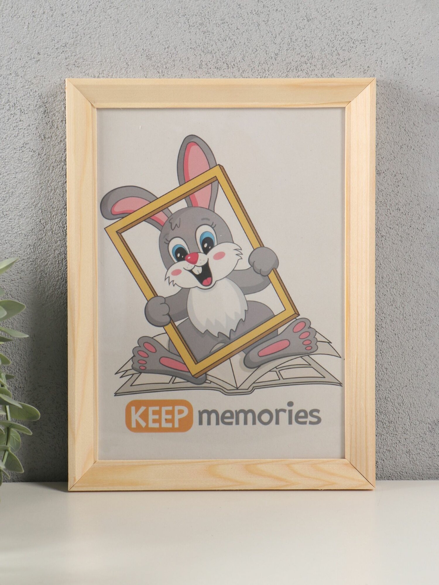 Рамка для фото, 15x21 см, Keep memories Белый / Фоторамка для постера, картин, грамот / Декор и интерьер