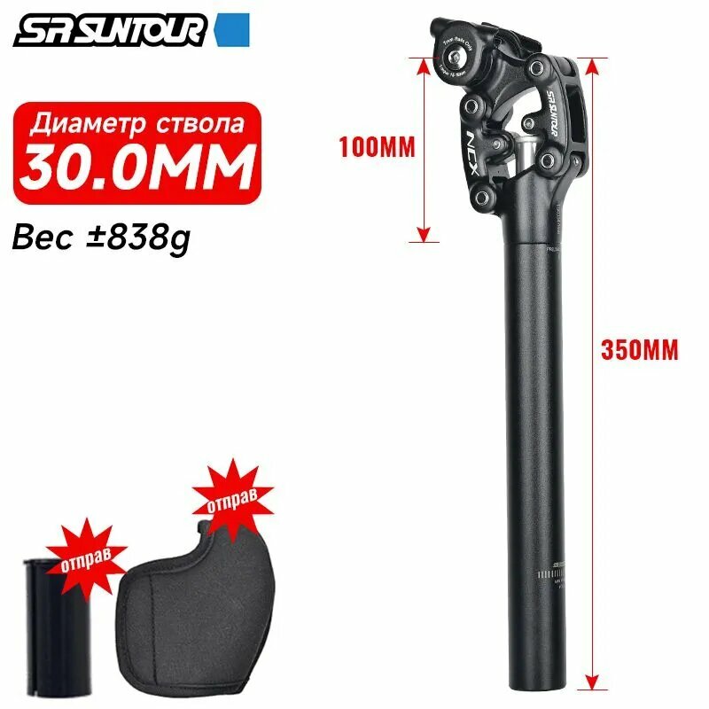 Тайвань SR SUNTOUR NCX Горный столб Высокопроницаемый амортизатор