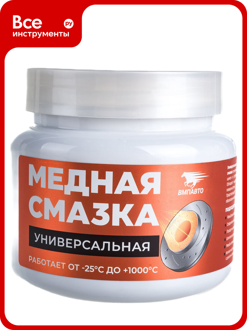 Медная смазка ВМПАВТО 400г банка 1913