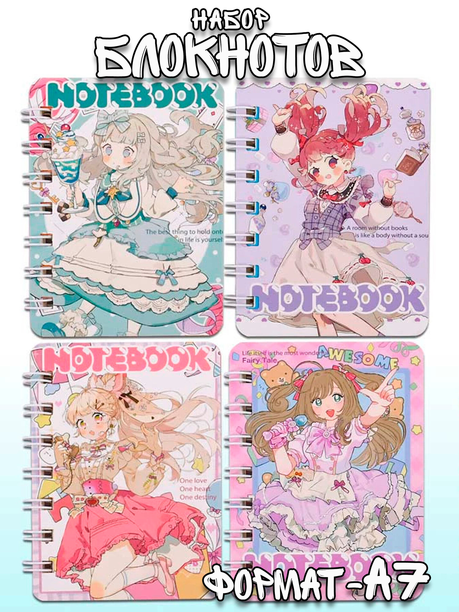 Набор мини-блокнотов А7 на спирали в линейку 4 шт."Candy girl"