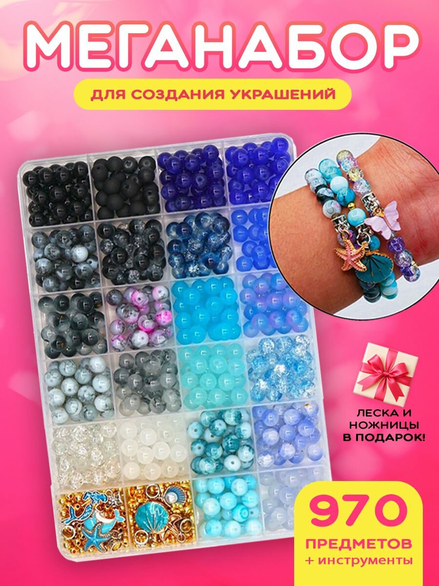 Набор для создания украшений и браслетов для девочки, подарочный набор для творчества в коробке с инструментами