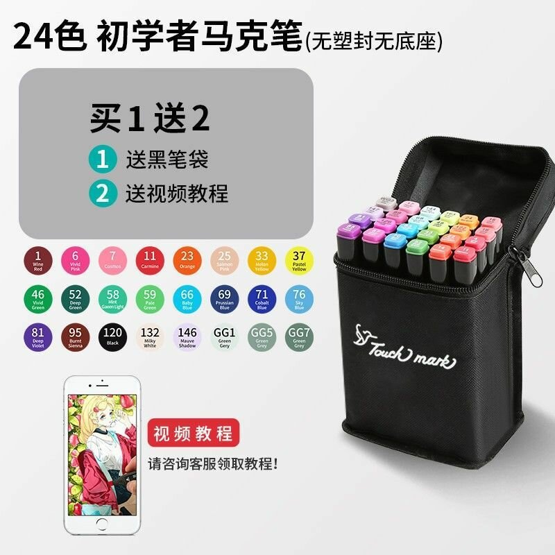 Набор фломастеров Touchmark, 24 цвета, для начинающих, аниме, масляная акварель