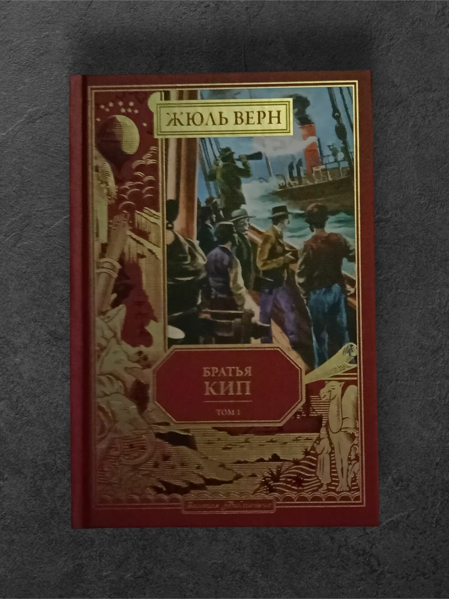 Братья кип №79